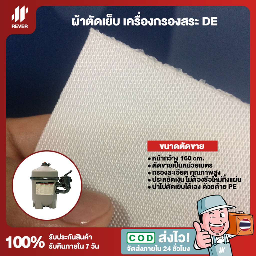 REVER Store, ร้านค้าออนไลน์ | Shopee Thailand