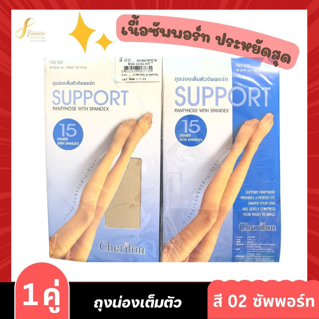 ถุงน่องสีเนื้อ02 ถูกที่สุด พร้อมโปรโมชั่น พ.ค. 2024|BigGoเช็คราคาง่ายๆ