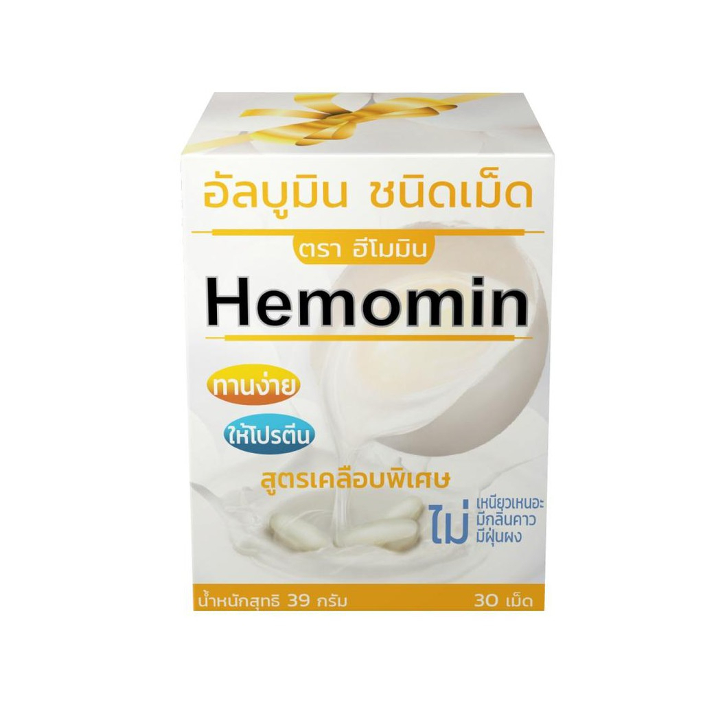 หมดอายุ 2/3/23 Hemomin โปรตีนไข่ขาว อัลบูมิน ชนิดเม็ด 30เม็ด | Shopee ...