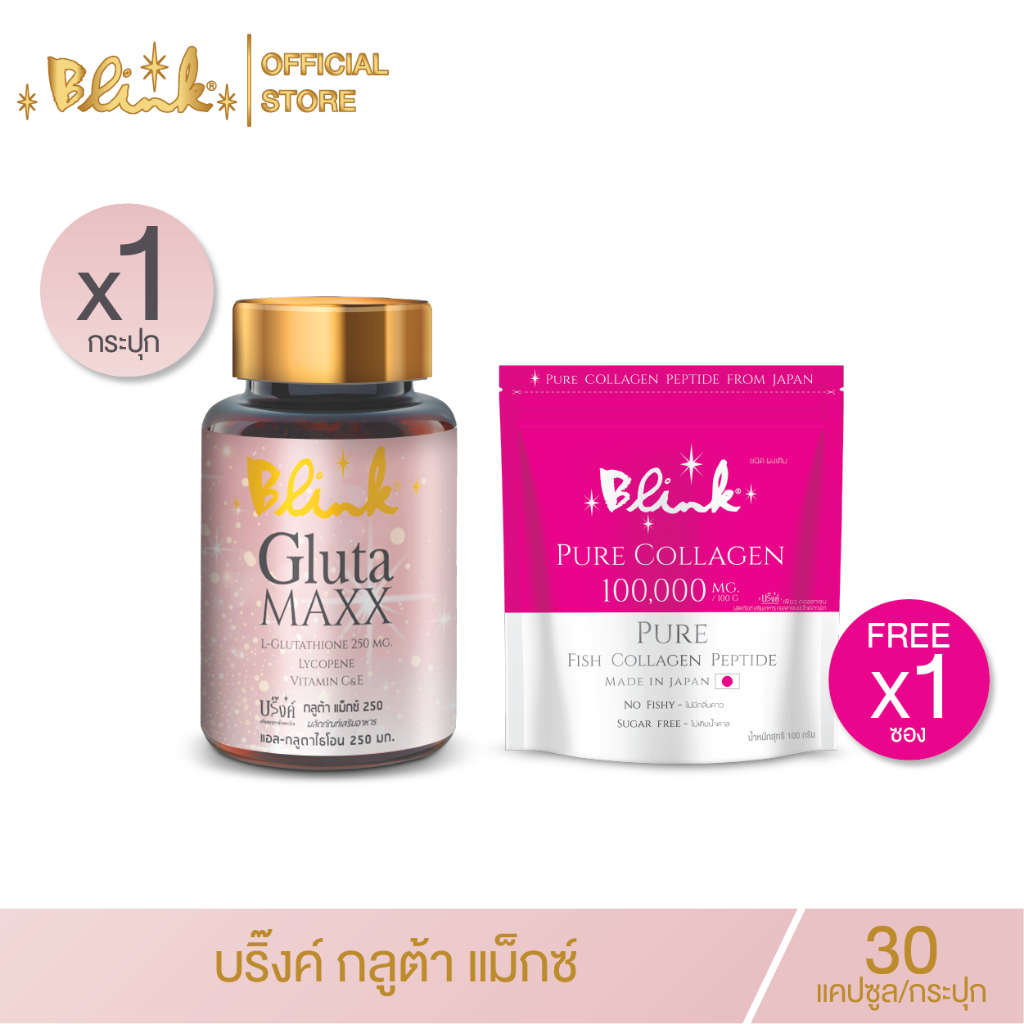 Blink Gluta Maxx 250 Capsule ราคาพิเศษ | ซื้อออนไลน์ที่ Shopee ส่งฟรี ...