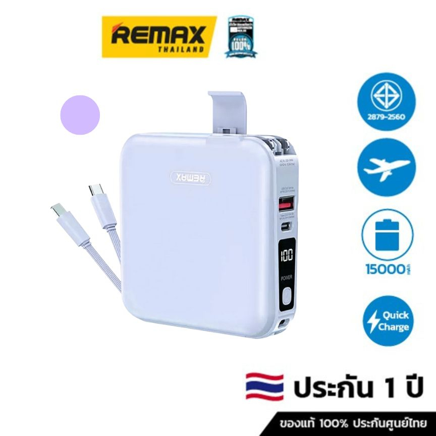 2.2 แถมฟรี ถุงผ้าหนังPU Remax Power Bank 15000 mAh ( รุ่น W1501) - แบต ...