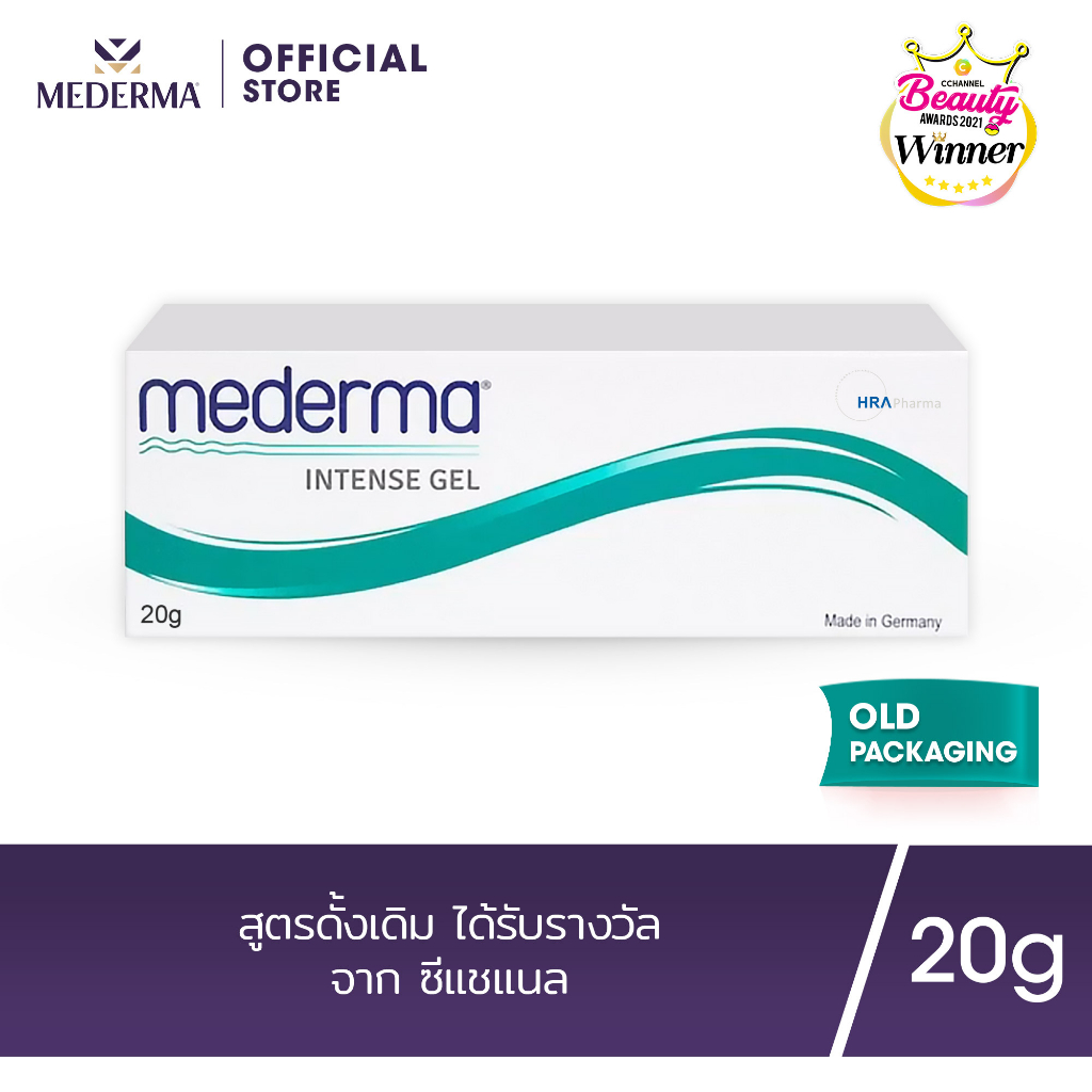 Mederma Intense Scar Gel มีเดอม่า อินเทนส์ สการ์ เจล 20 กรัม (แพ็ค2 ...