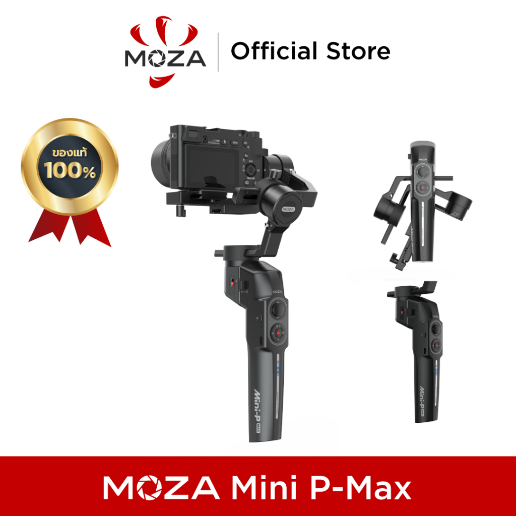 MOZA Mini P MAX ไม้กันสั่น 3 แกน All-in-One Gimbal สำหรับกล้อง Mirrorless, Pocket, GoPro ...