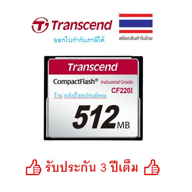 Transcend CompactFlash Card 512MB CF Industrial Card รับประกัน 3 ปี ...