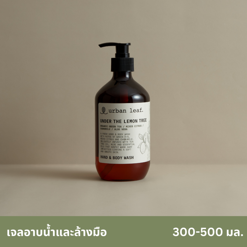 urban leaf., ร้านค้าออนไลน์ | Shopee Thailand