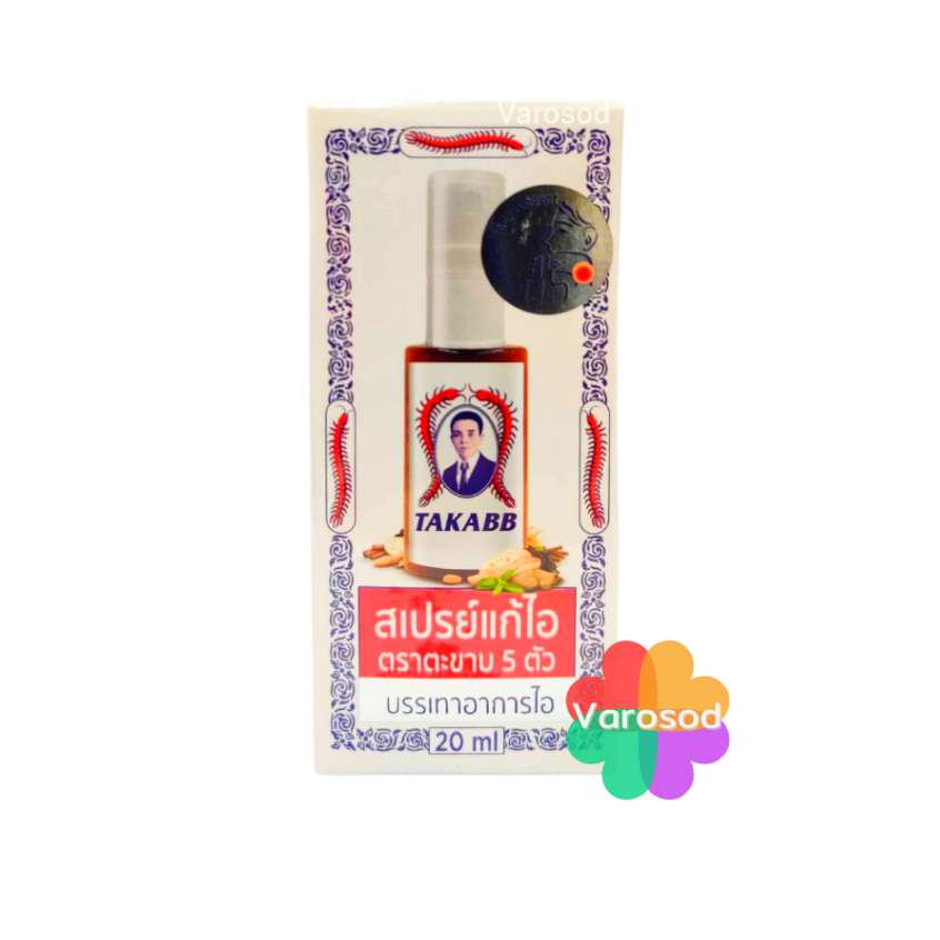 ตะขาบ สเปรย์ แก้ไอตราตะขาบ 5 ตัว ขนาด 20 มล. TAKABB Anti-Cough Mouth ...