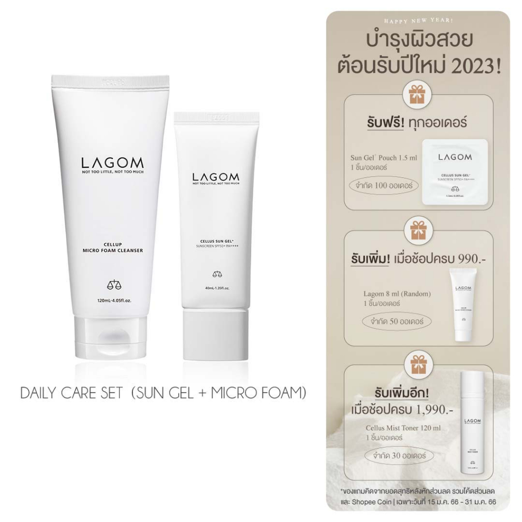 LAGOM DAILY CARE SET (SUN GEL + MICRO FOAM) | Shopee Thailand