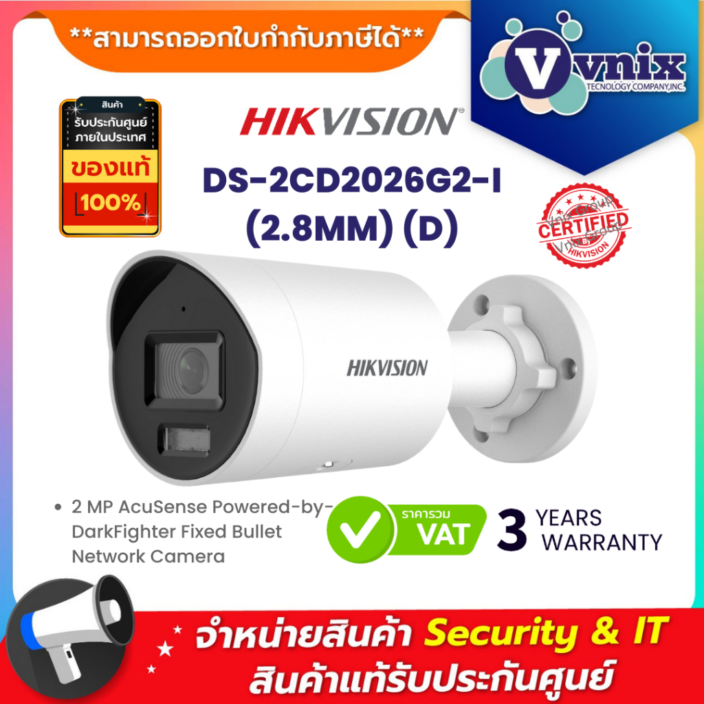 DS-2CD2026G2-I (2.8MM) (D) Hikvision 2 MP AcuSense Powered-by-DarkFighter Fixed Bullet Network ...
