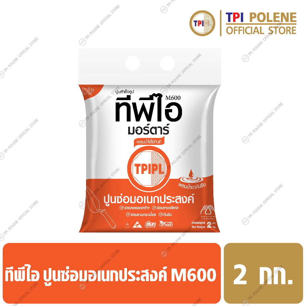 ปูนเขียว tpi 197 ราคาพิเศษ | ซื้อออนไลน์ที่ Shopee ส่งฟรี*ทั่วไทย!