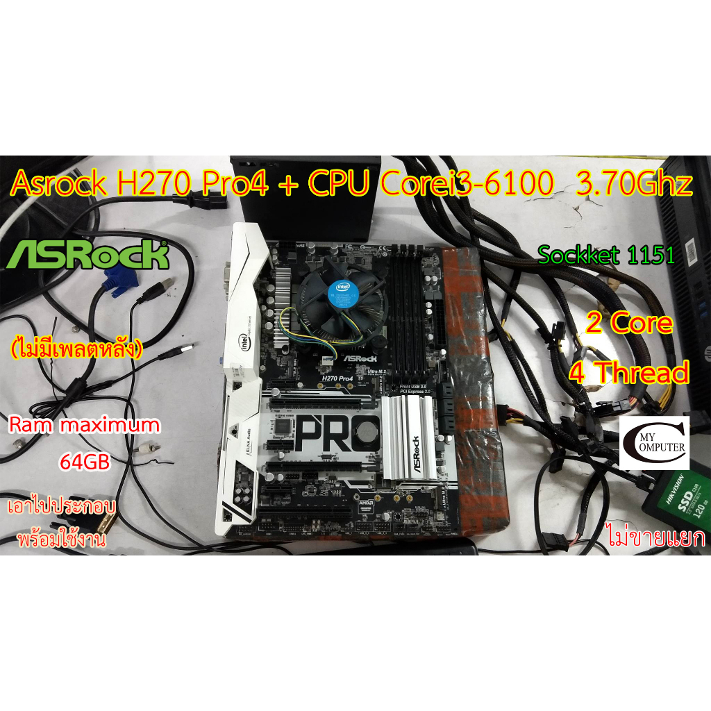 asrock h270 pro4 ราคาพิเศษ | ซื้อออนไลน์ที่ Shopee ส่งฟรี*ทั่วไทย!