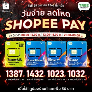 simnet ราคาพิเศษ | ซื้อออนไลน์ที่ Shopee ส่งฟรี*ทั่วไทย!