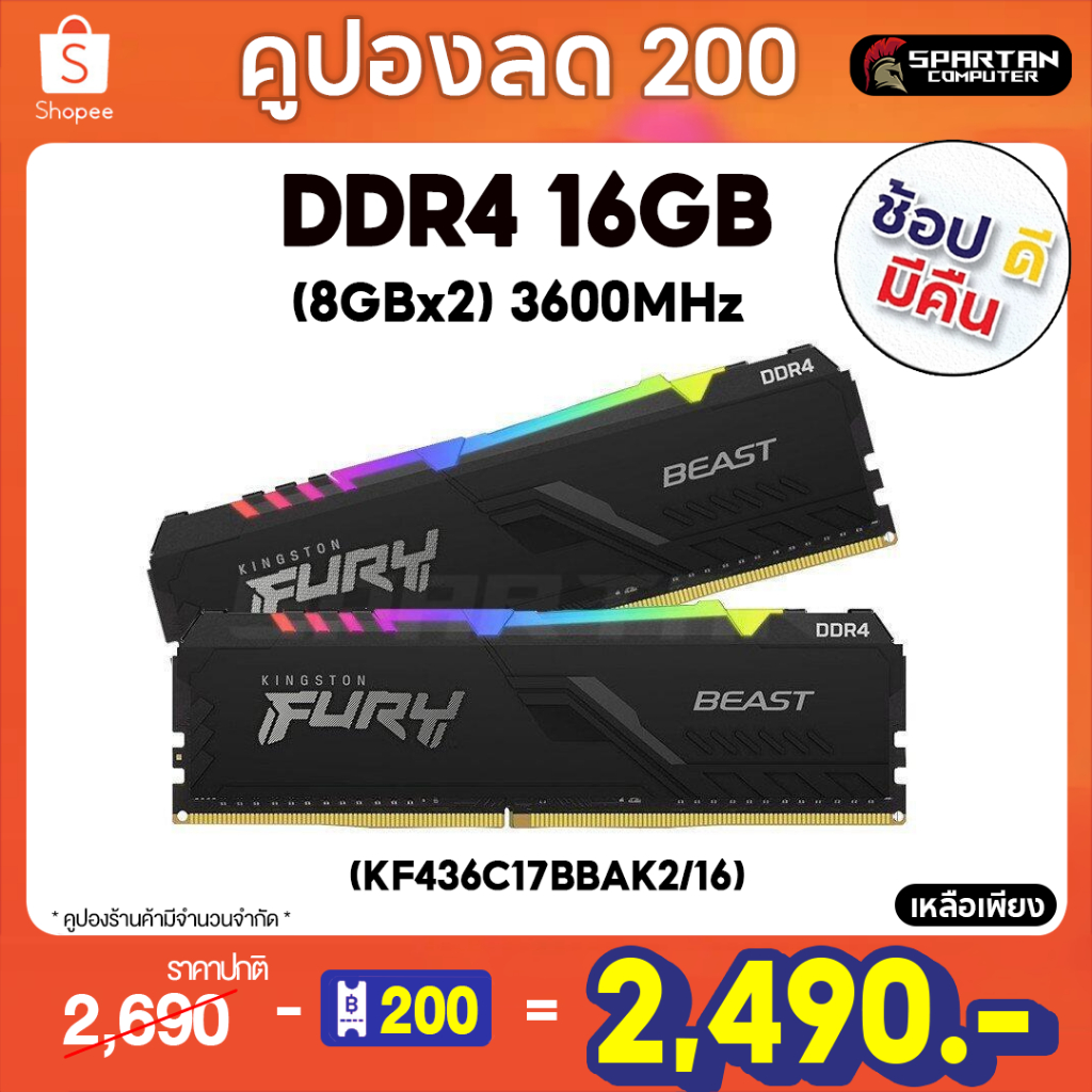 RAM 16GB (8GBx2) 3600MHz KINGSTON FURY BEAST RGB DDR4 (KF436C17BBAK2/16) | Shopee Thailand