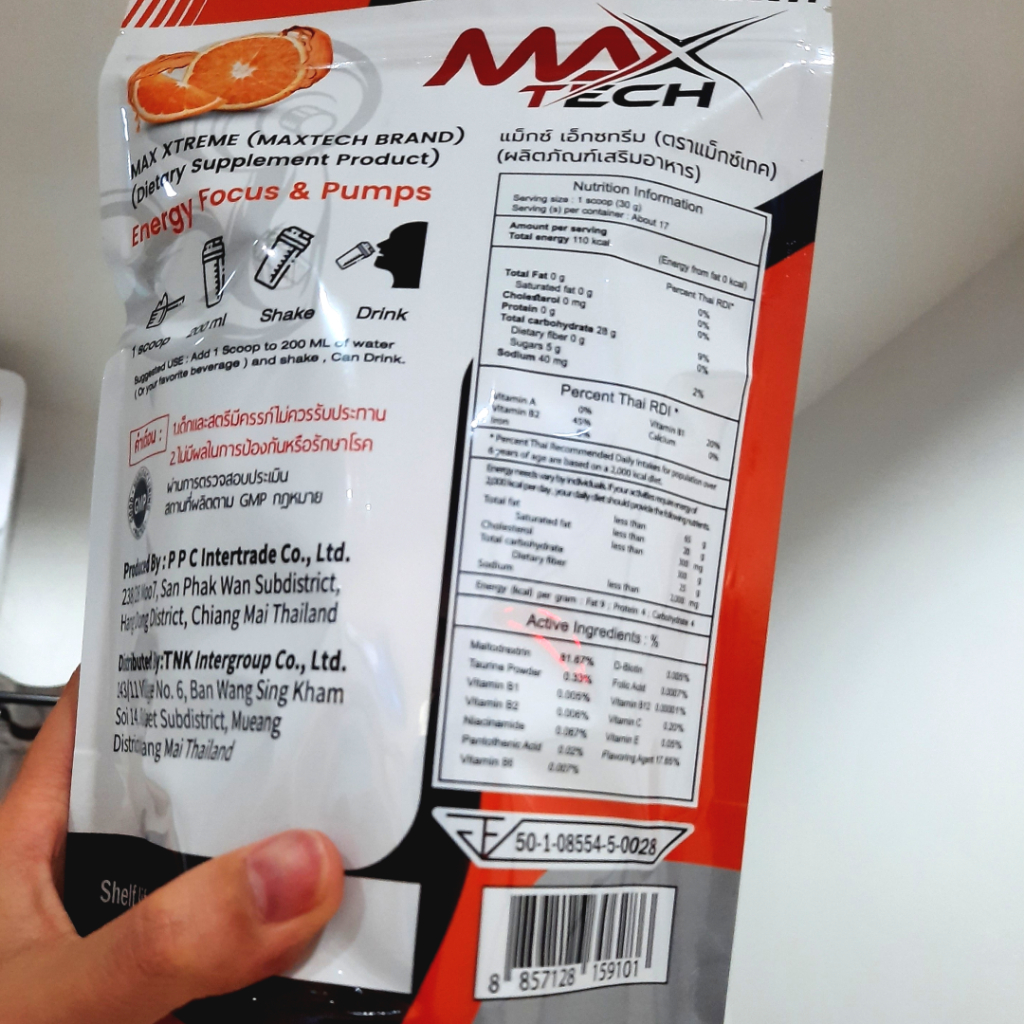 โปร3ถูง X3เพิ่มแรง Max Xtremeเพิ่มแรง PRE-WORKOUT - เพิ่มแรงก่อน ...