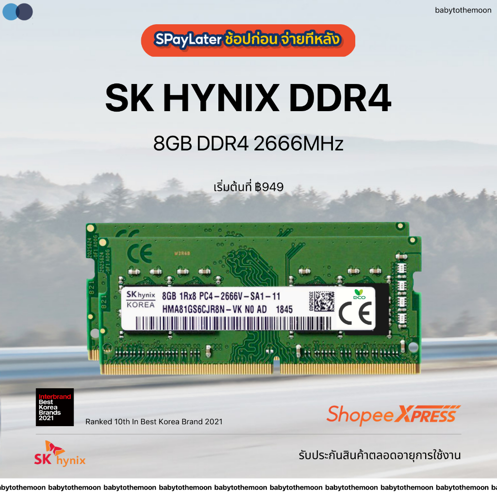 แรมโน๊ตบุ๊ค DDR4 8GB 2666 SK Hynix - babytothemoon - ThaiPick