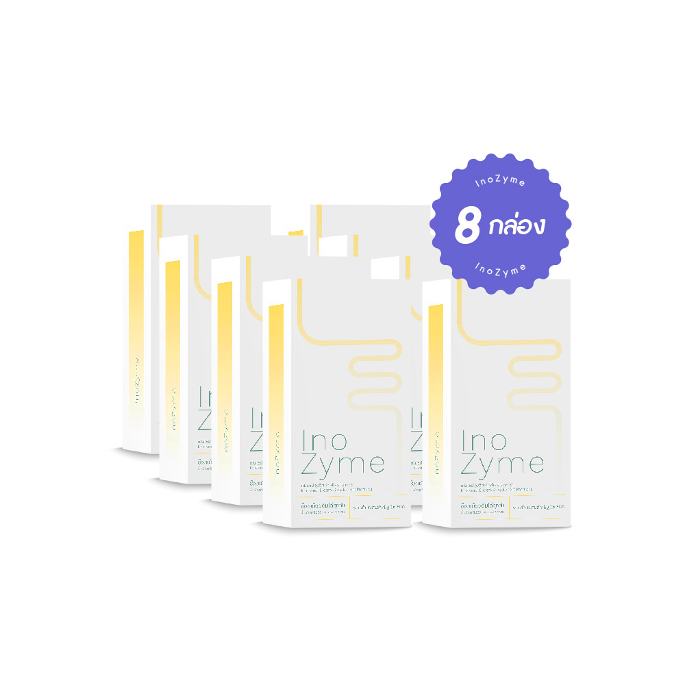 8 กล่อง Inozyme อิโนโซม์ (ผลิตภัณฑ์เสริมอาหาร) กล่องละ 14 ซอง ...