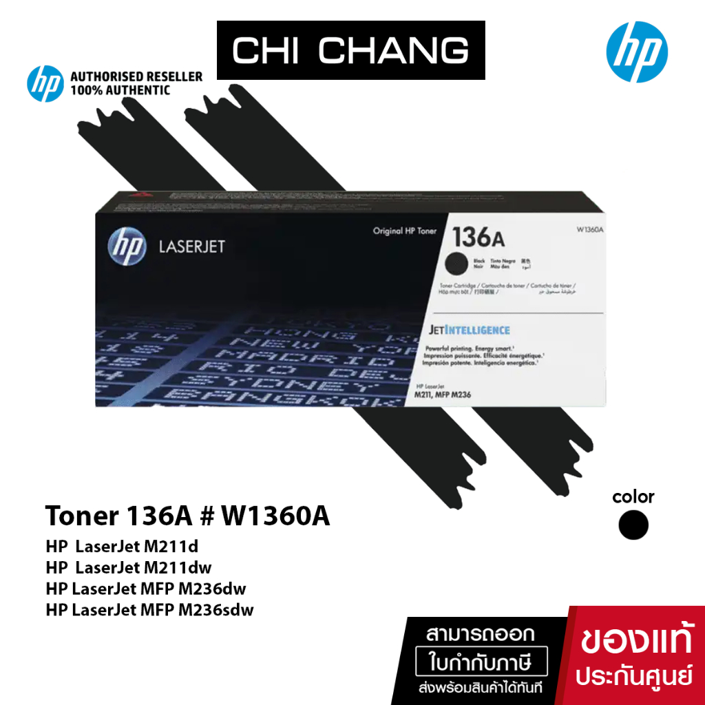 HP Toner Original 136A # W1360A หมึกพิมพ์แท้ สำหรับ HP LaserJet M211D ...
