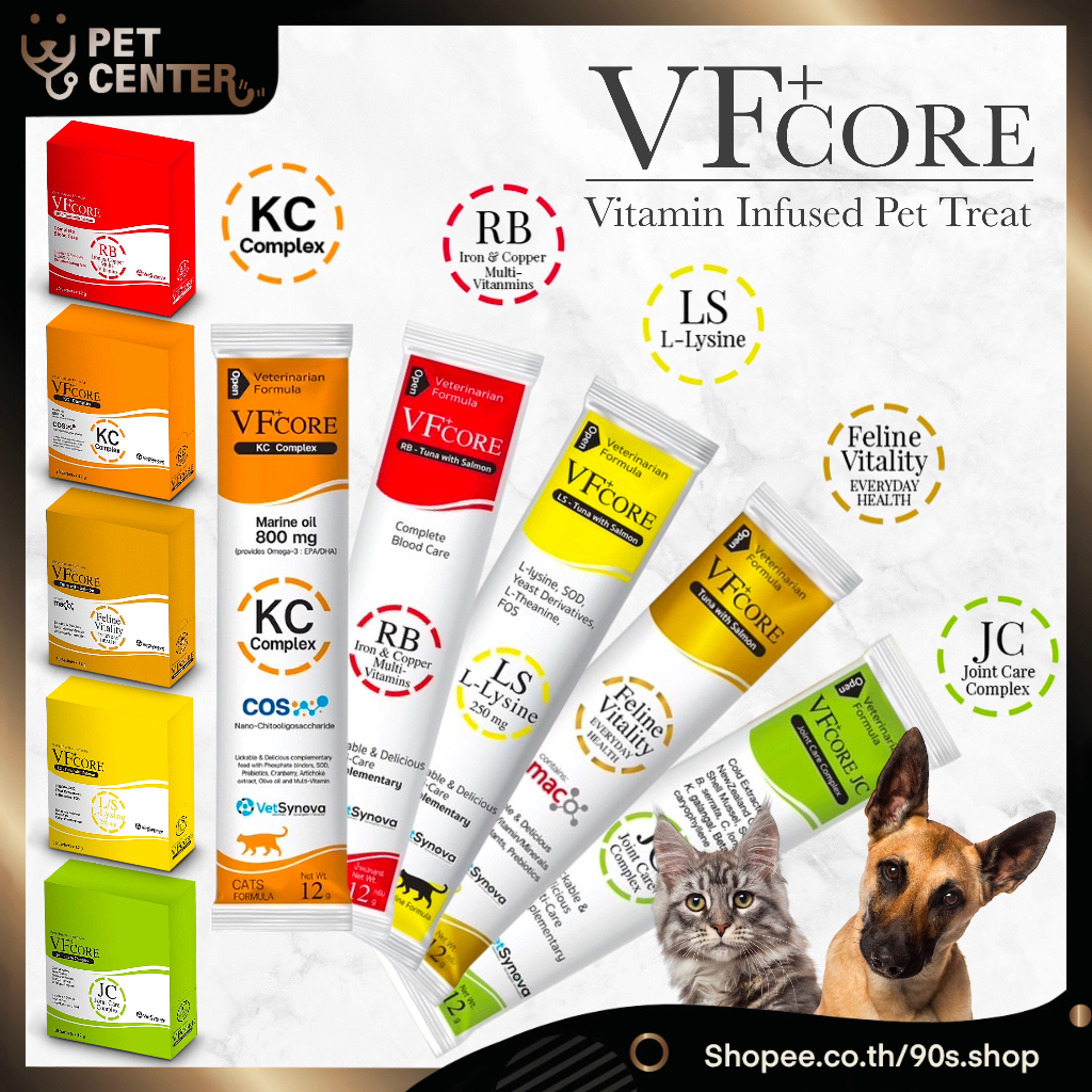VF Core (VFCore) - LS Lysine JC Joint Care RB Multi Vitamins อาหารเสริม ...