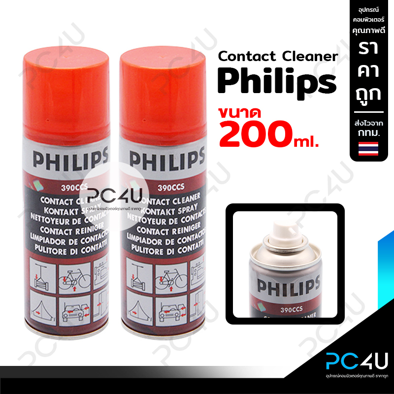 น้ำยาทำความสะอาด Contact Cleaner ยี่ห้อ Philips 200ml - pc4u_store ...