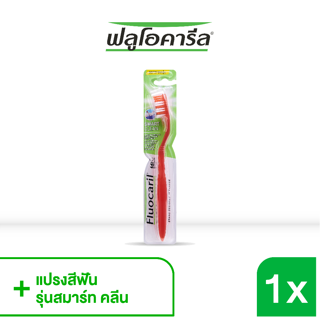 Fluocaril Smart Clean Toothbrush แปรงสีฟัน ฟลูโอคารีล สมาร์ท คลีน ...
