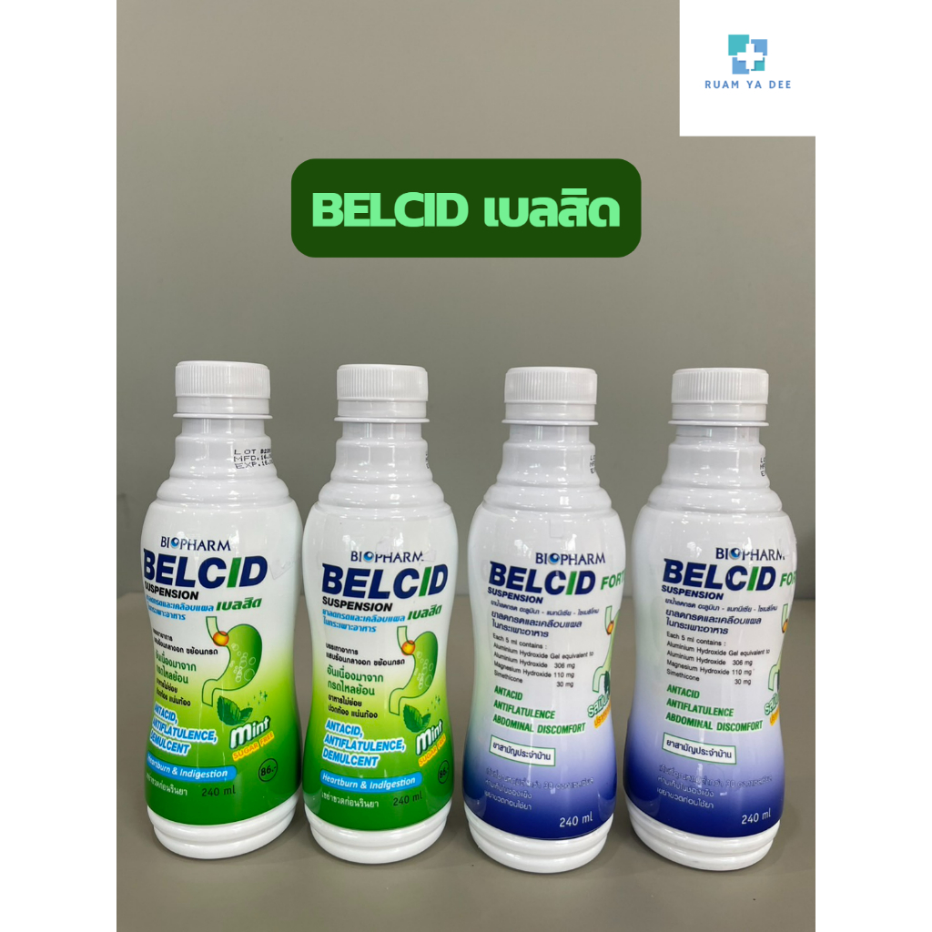 Belcid Forte ถูกที่สุด พร้อมโปรโมชั่น มี.ค. 2023|BigGoเช็คราคาง่ายๆ