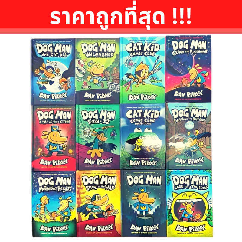 Dogman Comic Book | Dog Man & Cat Kid Book | Shopee Thailand