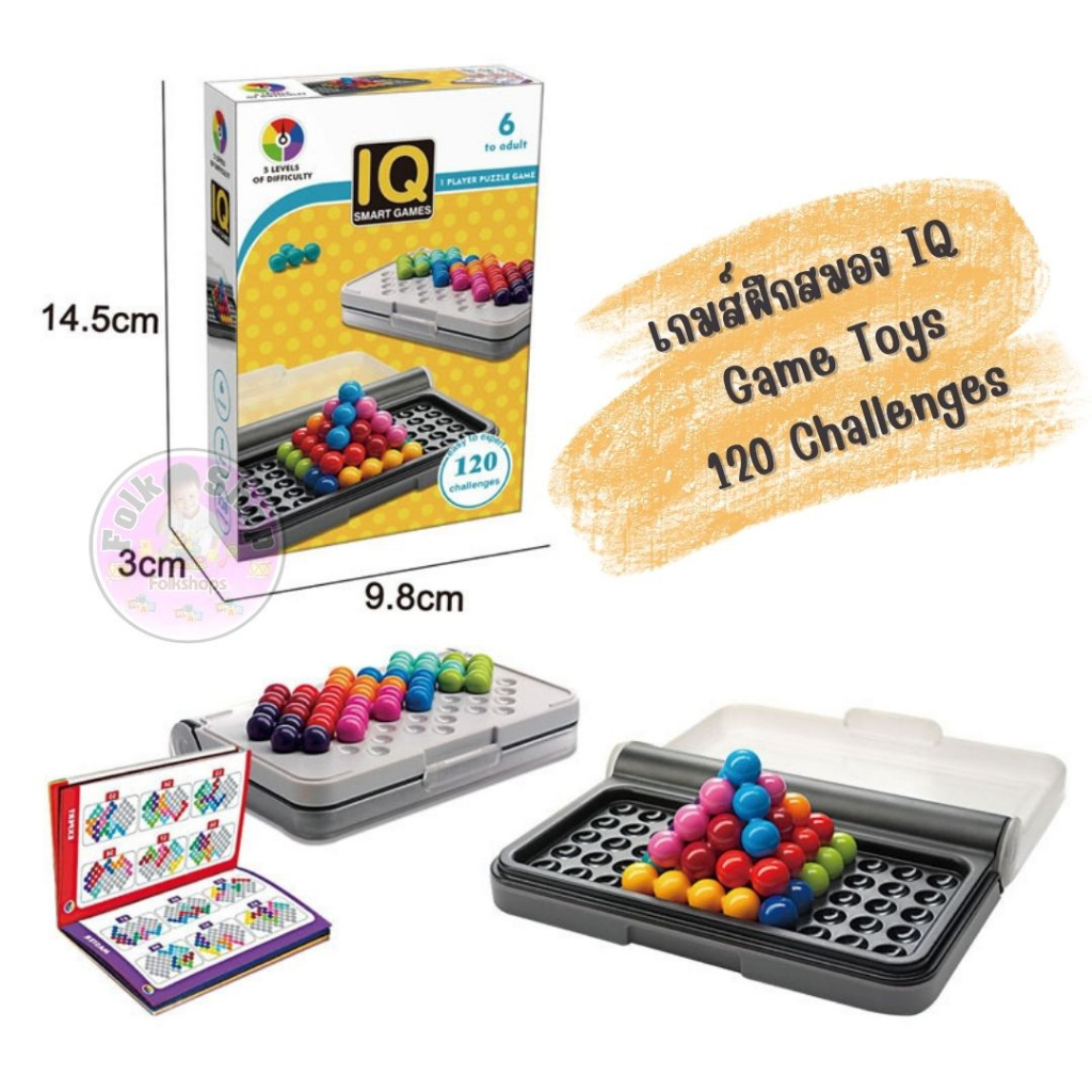 เกมส์ฝึกสมอง IQ Game Toys 120 Challenges | Shopee Thailand