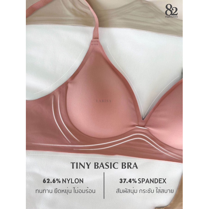 Tiny V Basic Bra บราเพื่อสุขภาพ บราไร้โครง บราไร้ขอบ บราฟองบาง บราใส่สบาย ชุดชั้นในไร้โครง ...