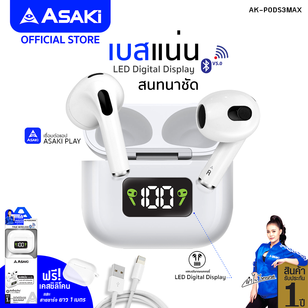 ลดเหลือ 223.-Asaki Earphone หูฟังบลูทูธ หูฟังไร้สาย พร้อมกล่องชาร์จ มี ...