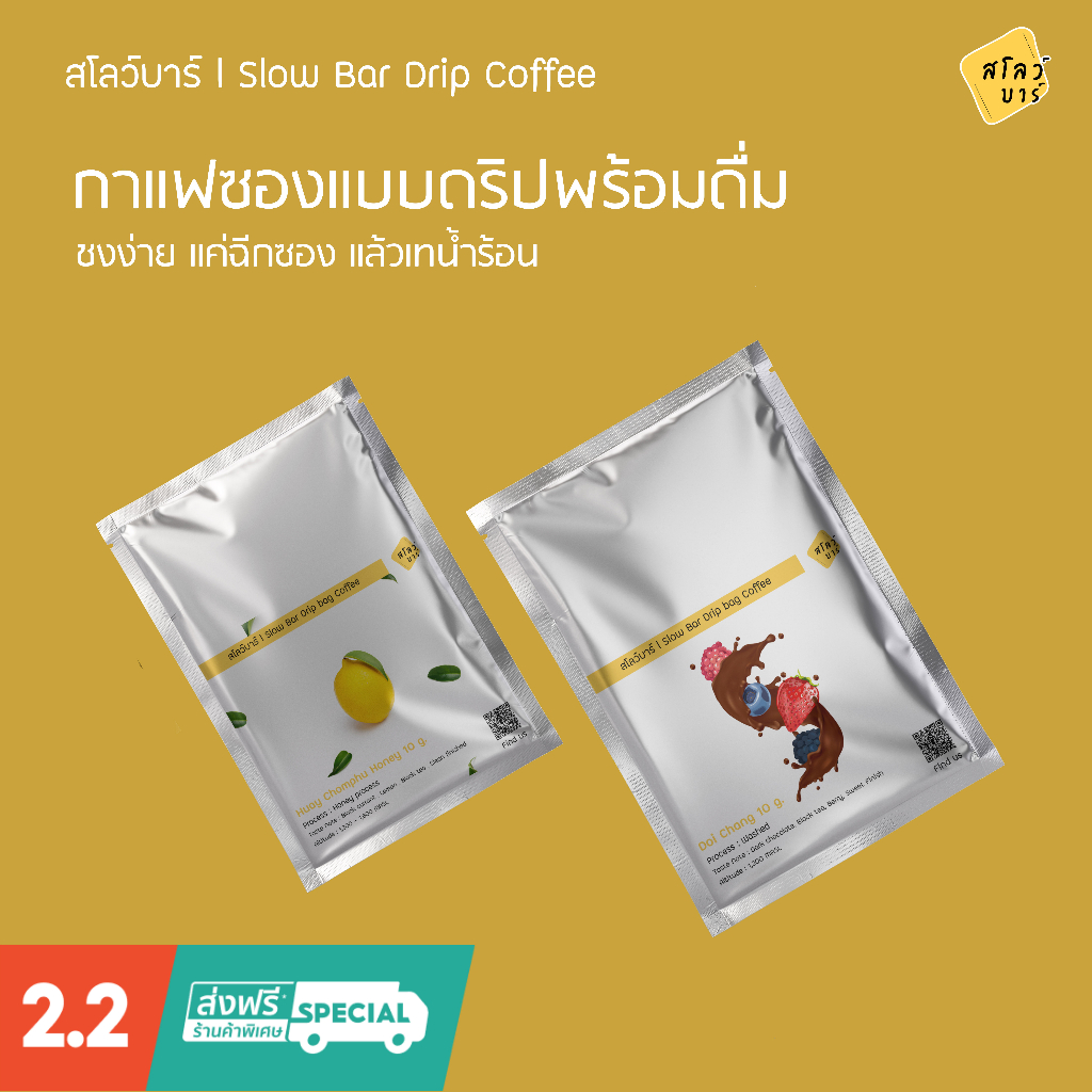 Slow Bar Drink, ร้านค้าออนไลน์ | Shopee Thailand