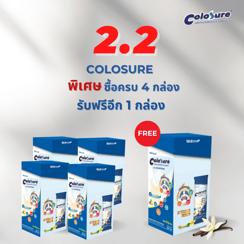 Colosure โคลอชัวร์ ผลิตภัณฑ์เสริมอาหาร มีโคลอสตรุ้ม ไขมันต่ำ ไม่เติม ...