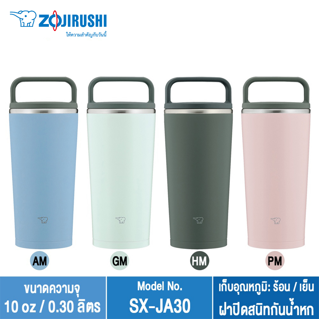 Zojirushi Tumbler แก้วน้ำ เก็บความร้อนเย็น 0.30 ลิตร รุ่น SX-JA30 - zojirushi_officialshop ...