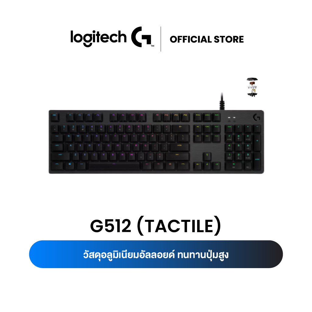 Logitech G512 Carbon RGB Mechanical Gaming Keyboard (คีย์บอร์ดเกมมิ่ง) - aksolutionshop - ThaiPick