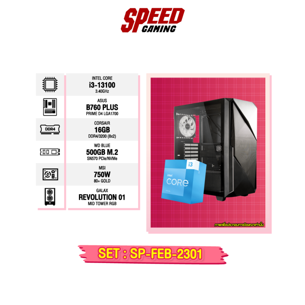 COMSET SP-FEB-2301 By Speed Gaming | Shopee Thailand