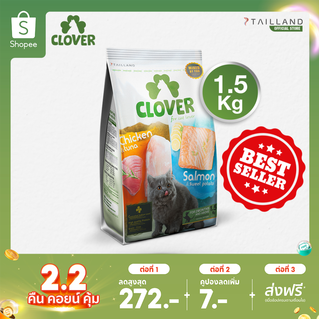 Clover อาหารแมว โคลเวอร์ ultra holistic grain-free ตัวแน่นถนอมไต บำรุงขน ขนาด 5 กิโลกรัม ...