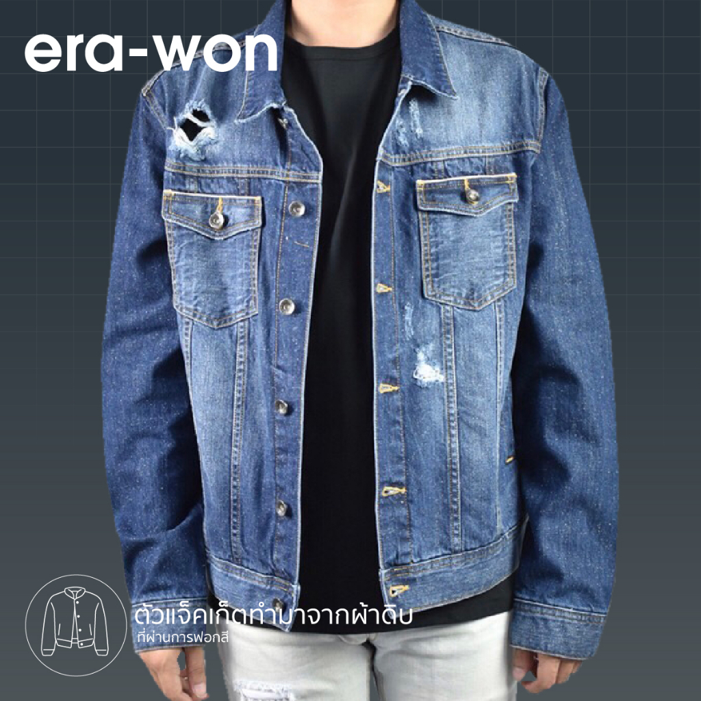 era-won เสื้อแจ็คเก็ต Jacket สี Snow Dip - erawon_official_store - ThaiPick