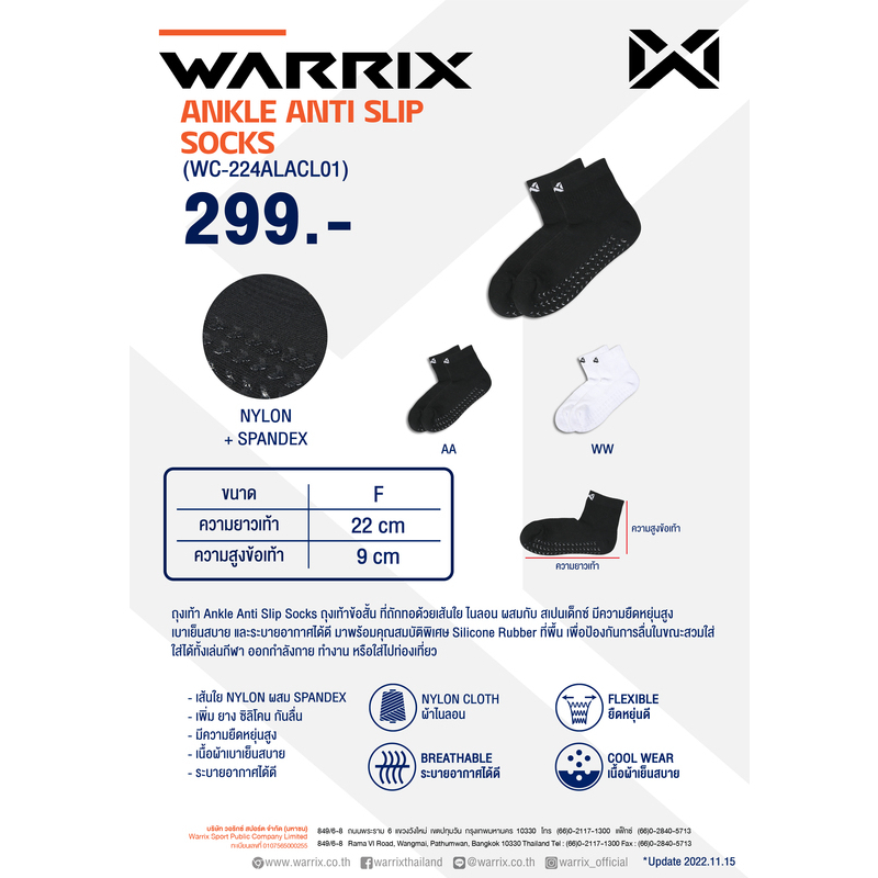 WARRIX ANKLE ANTI SLIP SOCKS (WC-224ALACL01) - warrix.official - ThaiPick
