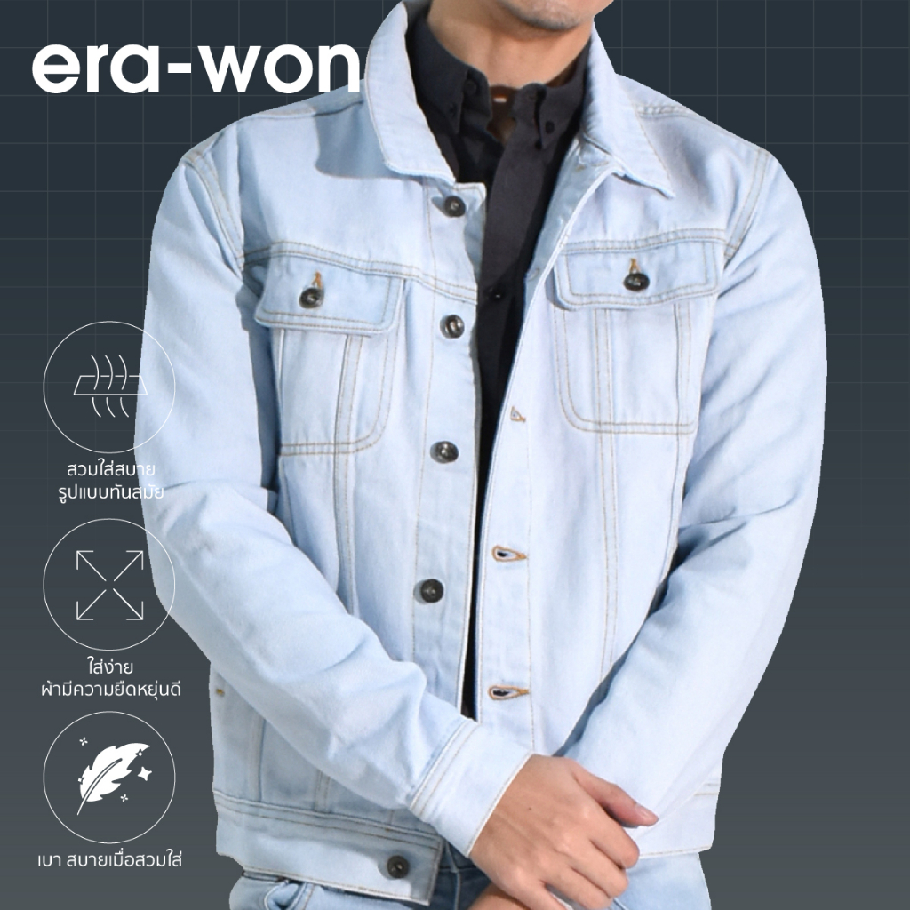 era-won เสื้อแจ็คเก็ต Jacket สี White Taro - erawon_official_store ...