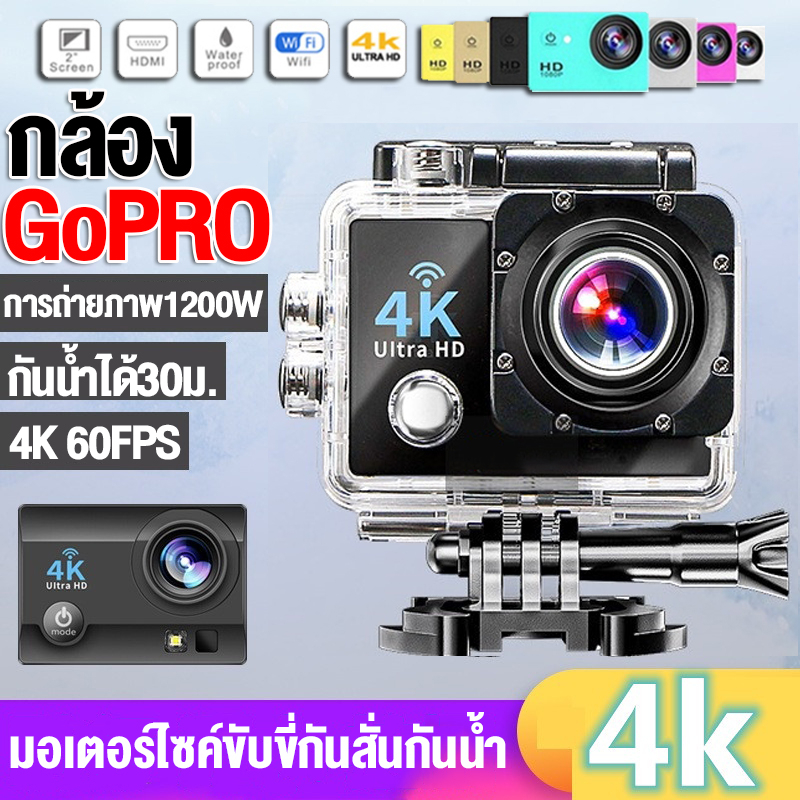 ส่งจากไทย????กล้องโกโปร กล้องกันน้ำได้ กล้องGoPro Action Camera 4K ...