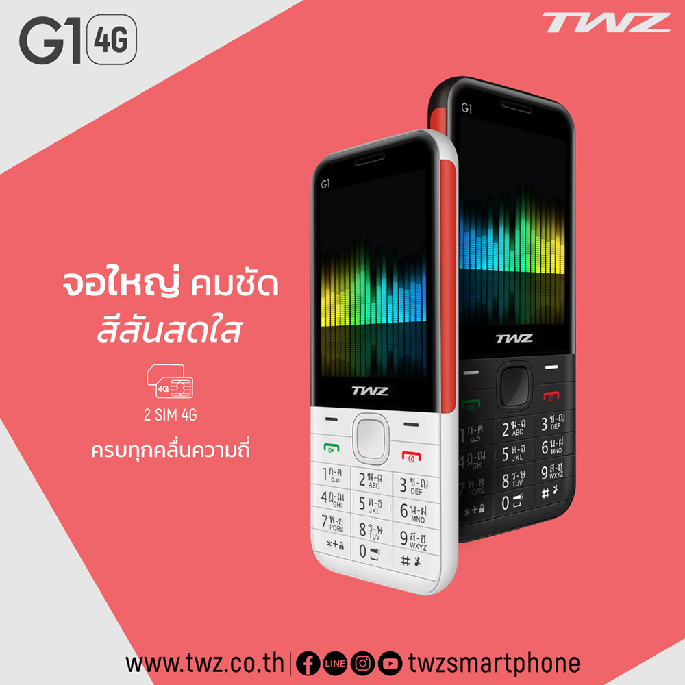 TWZ รุ่น G1 โทรศัพท์มือถือปุ่มกด จอใหญ่ สบายตา แบตทน เปิดใช้งานต่อเนื่องได้นาน รับประกันเครื่อง ...