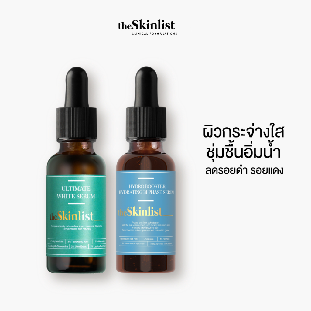 เซตแนะนำ The Skinlist Retinal Booster Hyaluron Amino Complex Intensive Hydrating Serum ...