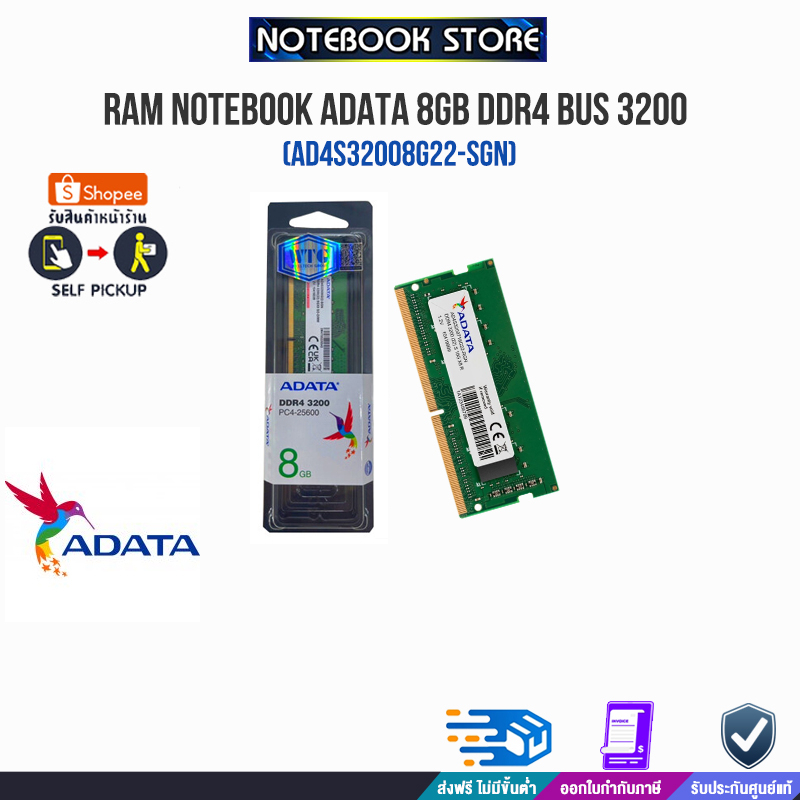 RAM NOTEBOOK ADATA 8GB DDR4 BUS 3200 (AD4S32008G22-SGN)(8 Chip)(ซื้อพร้อมเครื่อง ติดตั้งฟรี ...