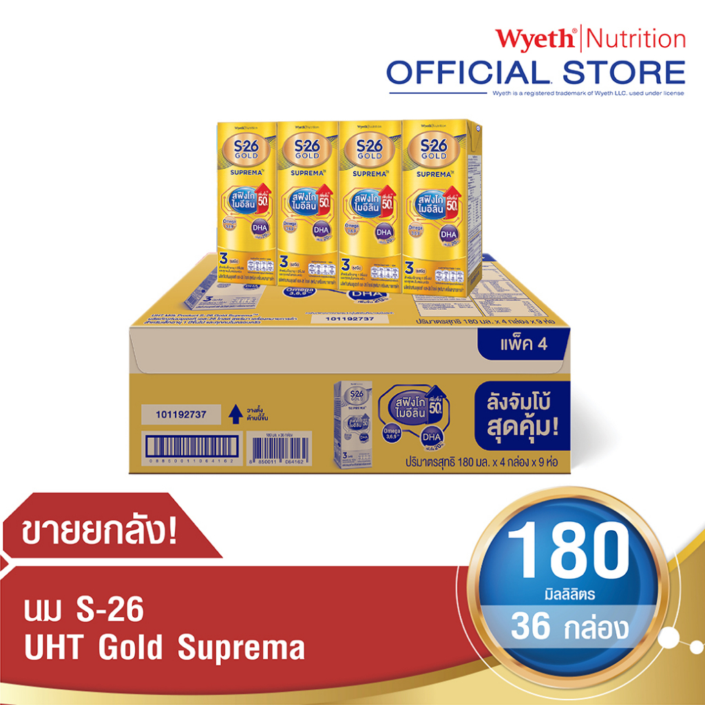 S-26 UHT Gold Pro cases (72 boxes) เอส 26 นมกล่องยูเอชที โกลด์ โปร แพ็ค ...