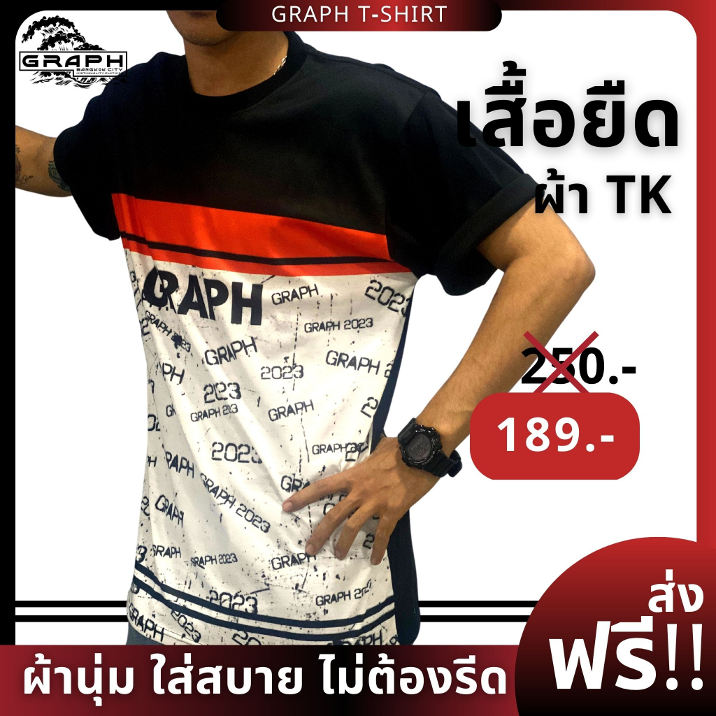 GRAPH T-SHIRT BKK, ร้านค้าออนไลน์ | Shopee Thailand