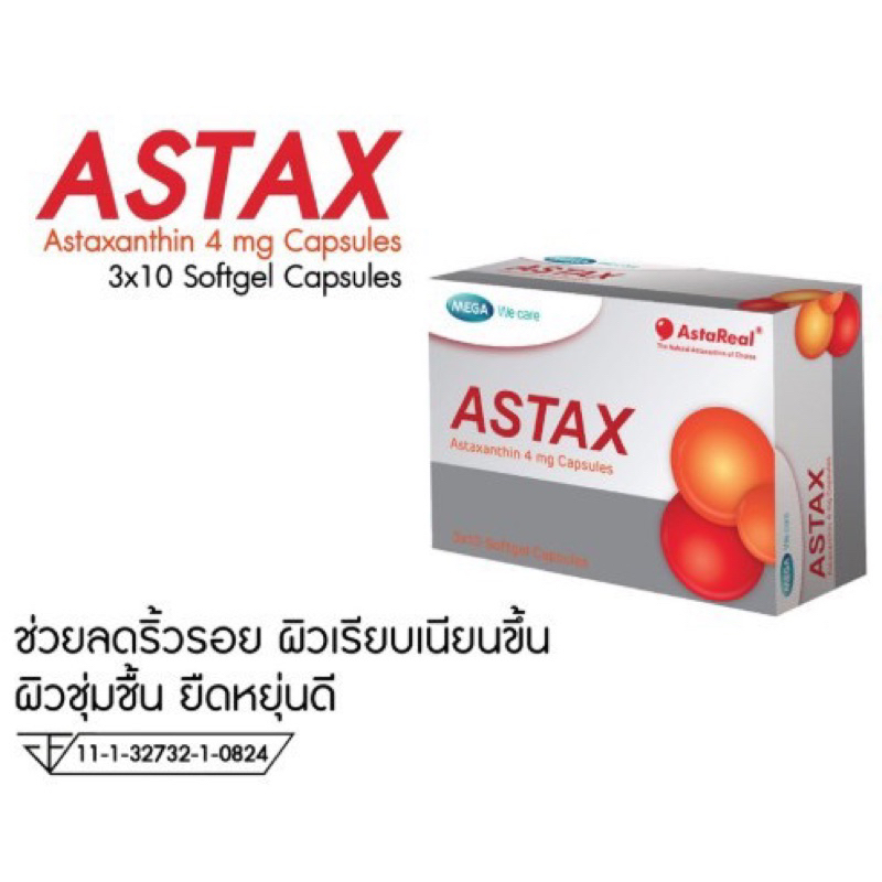 Astax 4mg mega 3แถม Grape seed 1 ขวด - yathip024680696 - ThaiPick