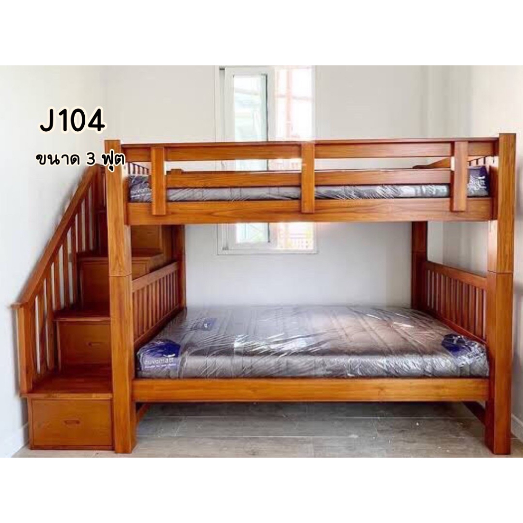 เตียงสองชั้นไม้สัก ถูกที่สุด พร้อมโปรโมชั่น ก.ย. 2024|BigGoเช็คราคาง่ายๆ