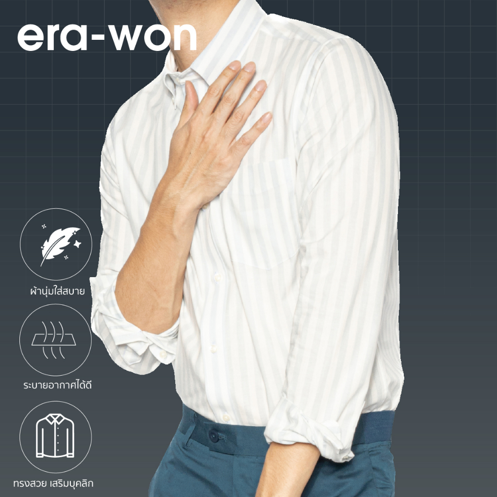 era-won Premium Quality เสื้อเชิ้ต ทรงปกติ Dress Shirt แขนยาว สี WORLD ...