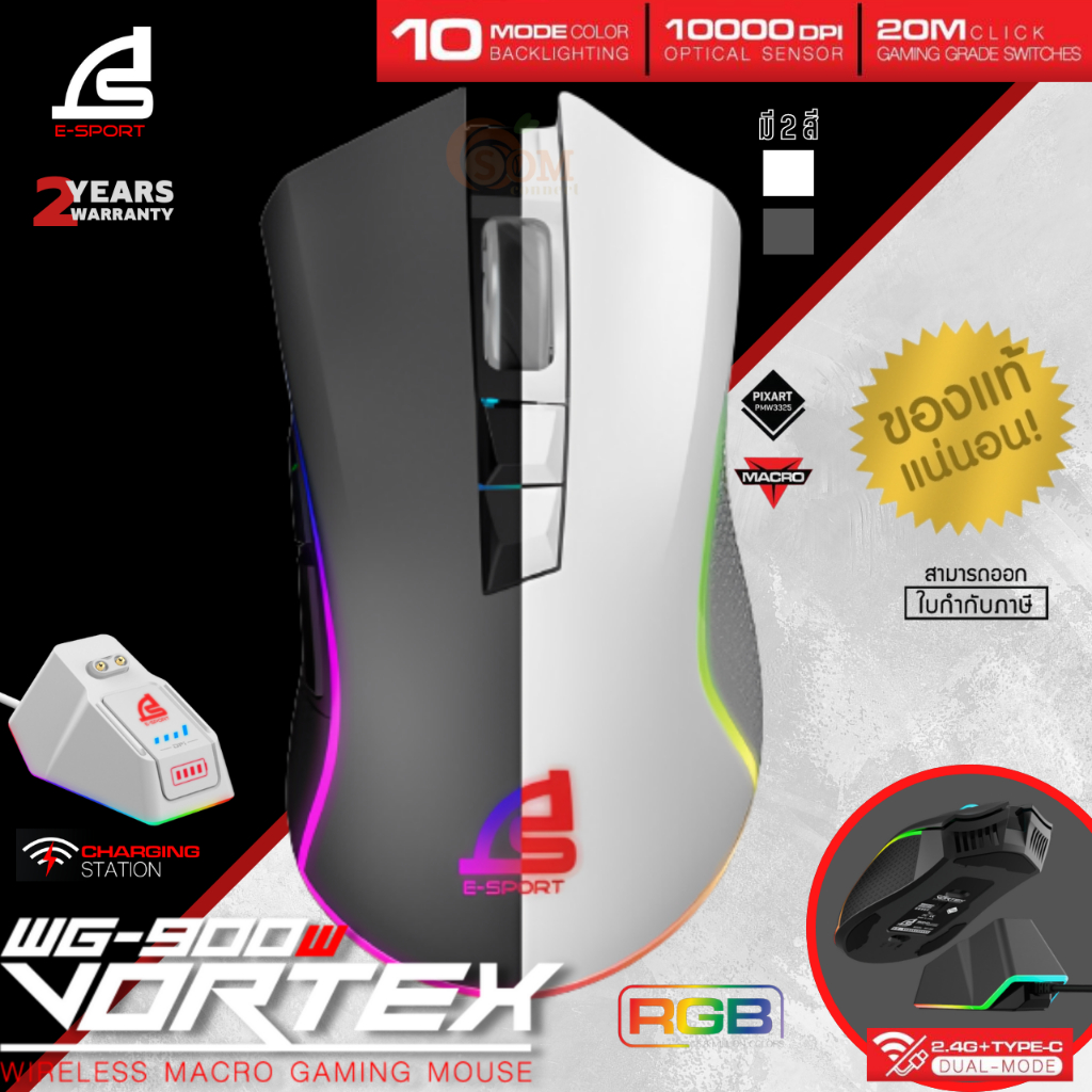 เปิดตัวสีขาว(WG-900) WIRELESS MOUSE SIGNO VORTEX (มีแท่นชาร์ตใช้งานได้2 ...
