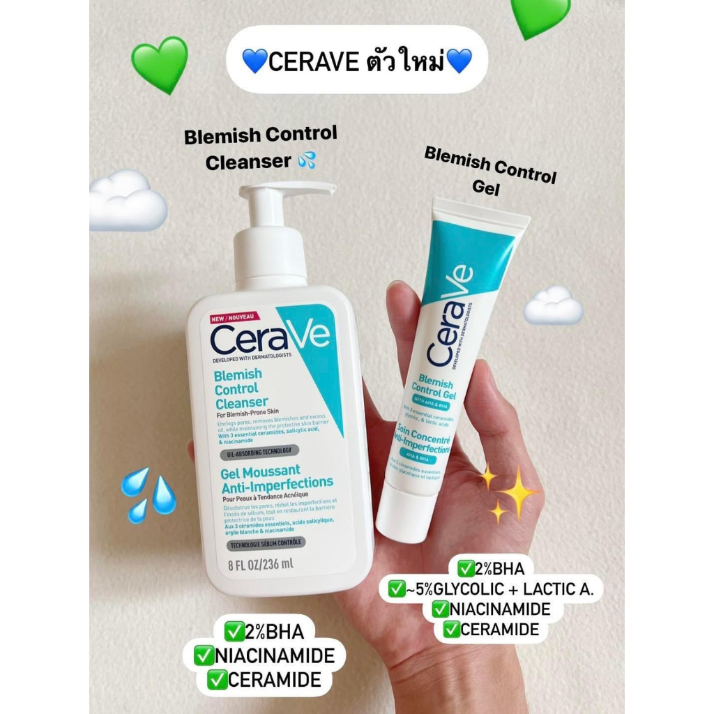 แท้100 ฉลากไทย CERAVE Blemish Control Gel 40 ml เซราวี เบลมมิช เจล ช่วย ...