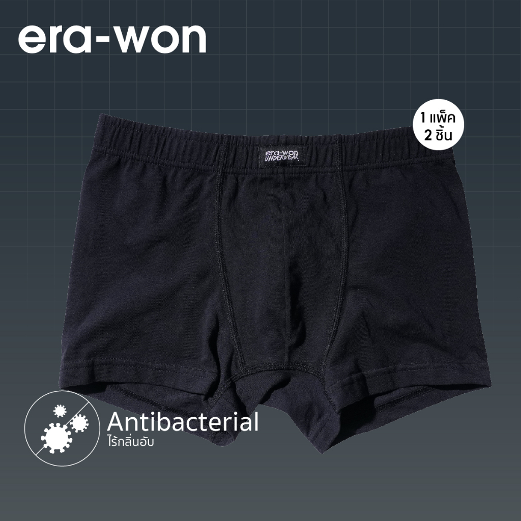 era-won Underwear Antibacteria ทรง Trunks ขอบหุ้ม สีดำ (แพ็ค 2 ตัว ...