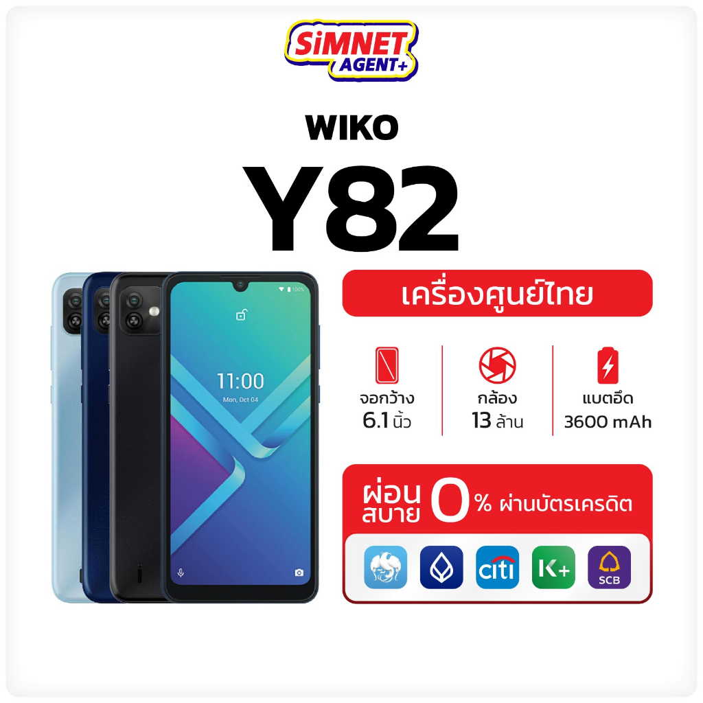 กรอกโค้ด 20MALL89 ลดเพิ่ม 15 รับประกันศูนย์ Wiko Y82 332GB มือถือ จอ ...